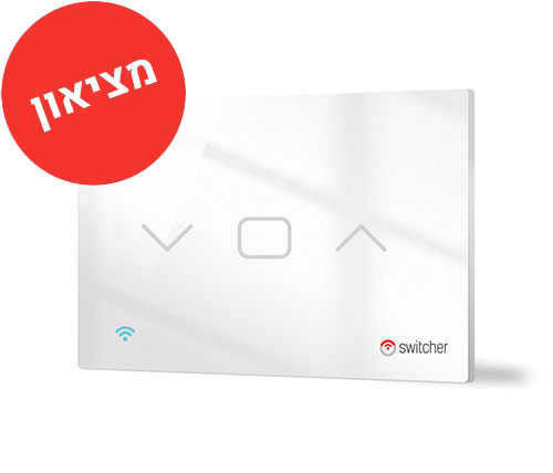 מציאון - מתג תריס חכם מוחדש קופסא גוויס 3 מקום Switcher Runner הניתן לשליטה מהסמארטפון / טאבלט ...