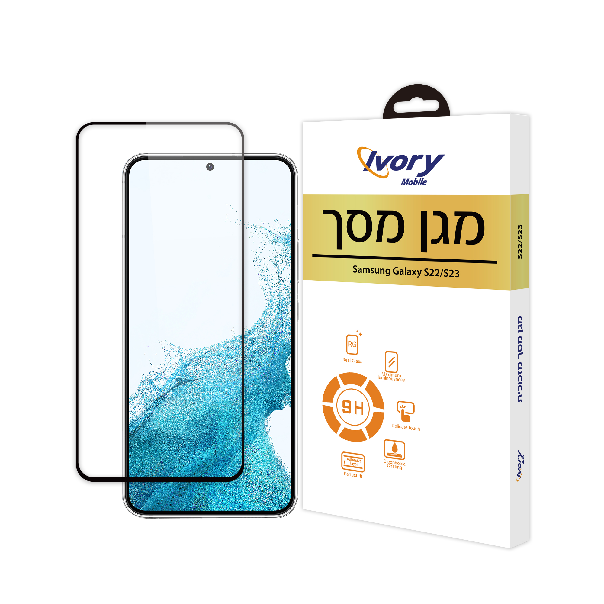 מגן מסך זכוכית Samsung Galaxy S22/S23 Ivory Mobile - אייבורי מחשבים וסלולר
