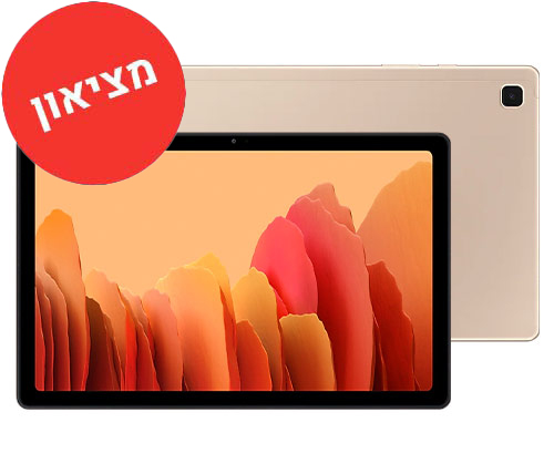 מציאון - טאבלט מתוקן Samsung Galaxy Tab A7 SM-T505 LTE + Wi-Fi 10.4" 32GB בצבע זהב - אייבורי ...