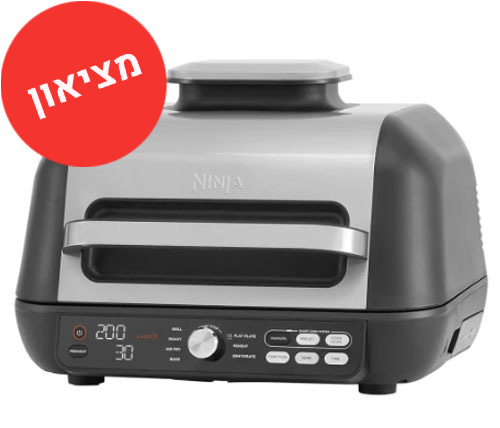 מציאון - גריל נינג'ה מוחדש דגם Ninja Foodi Max Pro AG651 - אייבורי ...