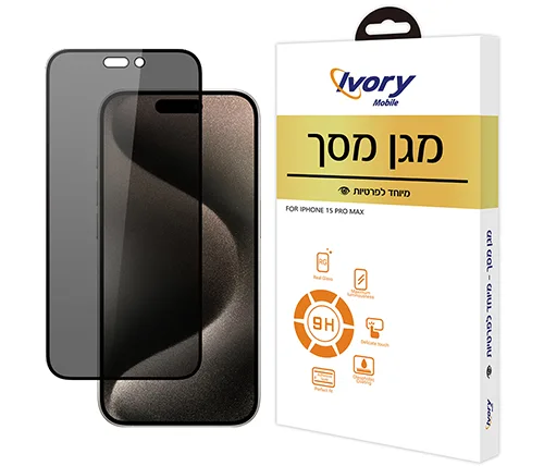 מגן מסך זכוכית מיוחד לפרטיות "Ivory Mobile iPhone 15 Pro Max 6.7 ...