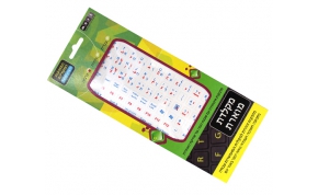 מדבקות למקלדת - אייבורי מחשבים וסלולר