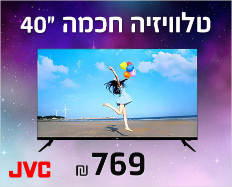 אייבורי מחשבים סלולר ומוצרי חשמל IVORY