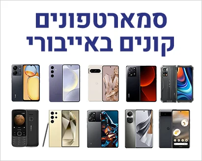 אייבורי | הרשת המובילה למחשבים, סלולר ומוצרי חשמל: חוויה ייחודית של ...