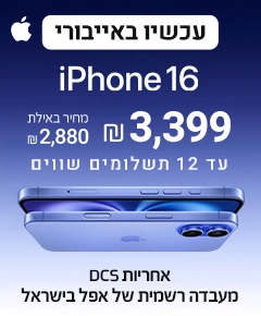 אייבורי | הרשת המובילה למחשבים, סלולר ומוצרי חשמל: חוויה ייחודית של ...